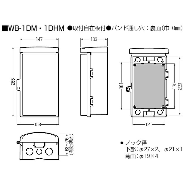 未来 ウオルボックス WB-1DM（屋根一体型/タテ型/ミルキー） | 株式会社オーム電機 『会員専用 仕入サイト』
