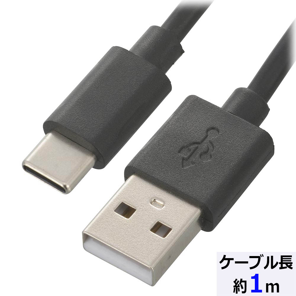 USB2.0ケーブル（Type-A－Type-C/通信・充電両用/最大3A/ケーブル長1m/ブラック） | 株式会社オーム電機 『会員専用 ...