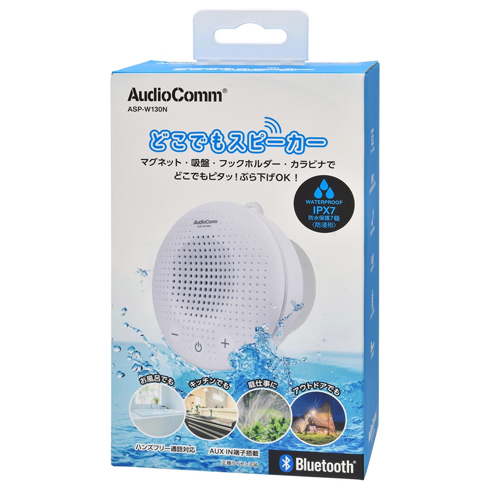 どこでもスピーカー（保護等級IPX7/LEDアンビエントライト付/マイク搭載/USB充電式/連続再生8時間/ホワイト） | 株式会社オーム電機 『会員専用 仕入サイト』