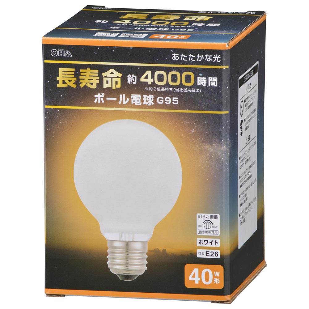 ボール球 長寿命（40W/ホワイト/電球色/400 lm/調光機能対応/E26/G95） | 株式会社オーム電機 『会員専用 仕入サイト』