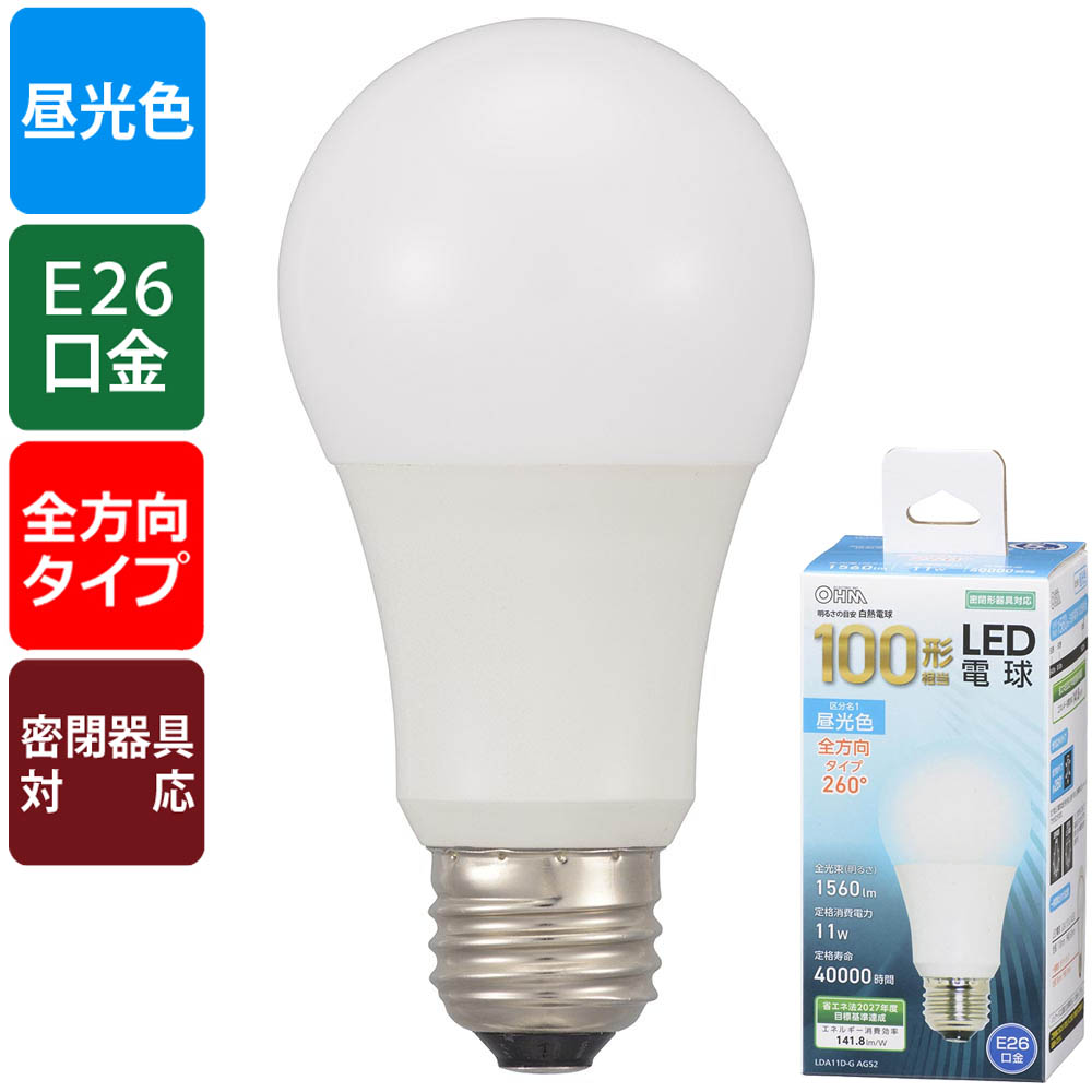 LED電球（100形相当/1560lm/11W/昼光色/E26/全方向配光260°/密閉形器具対応） | 株式会社オーム電機 『会員専用 仕入サイト』