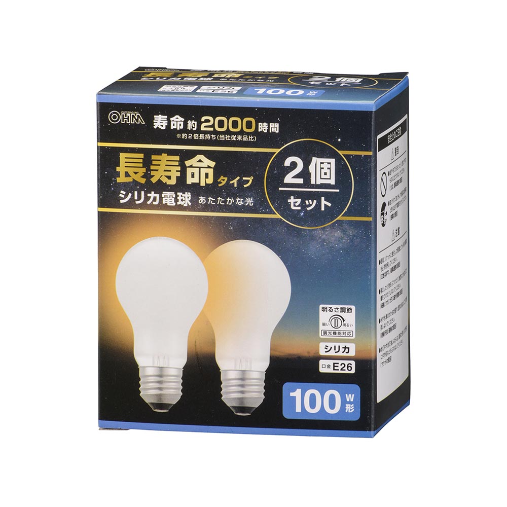 白熱電球 長寿命タイプ（100W形/シリカ/1520 lm/95W/E26/電球色/調光機能対応/2個入） | 株式会社オーム電機 『会員専用 仕入サイト』