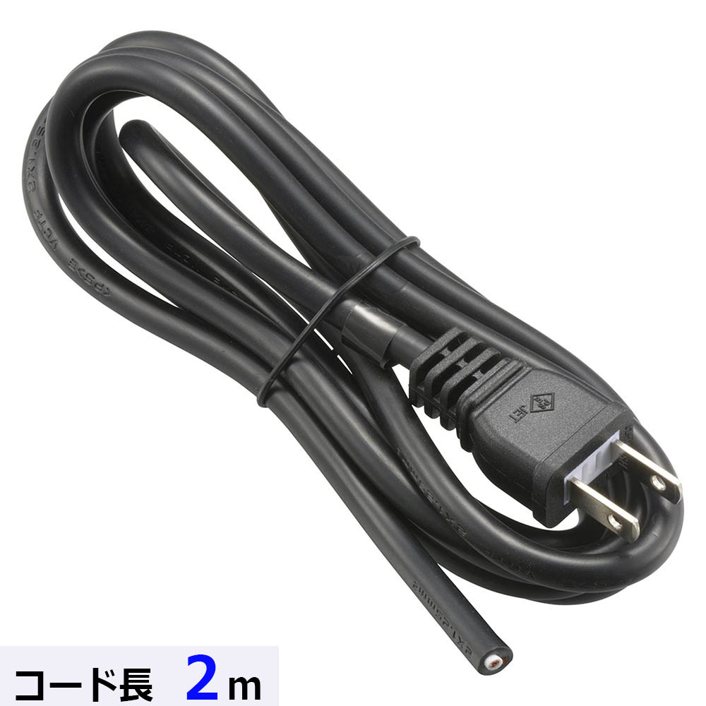 プラグ付き工具用コード（2m/VCTF/12A-125V） | 株式会社オーム電機 『会員専用 仕入サイト』