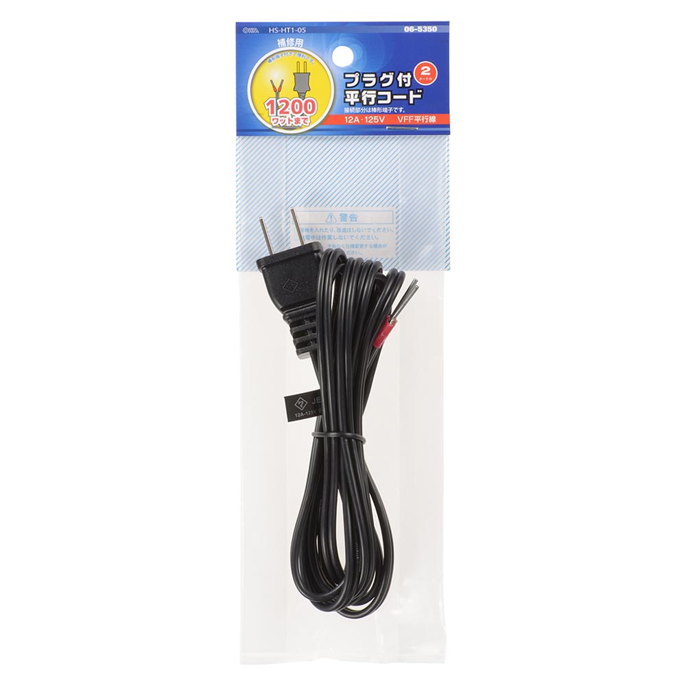 プラグ付き平行コード（接続部分は棒形端子/2m/VFF/12A-125V） | 株式会社オーム電機 『会員専用 仕入サイト』