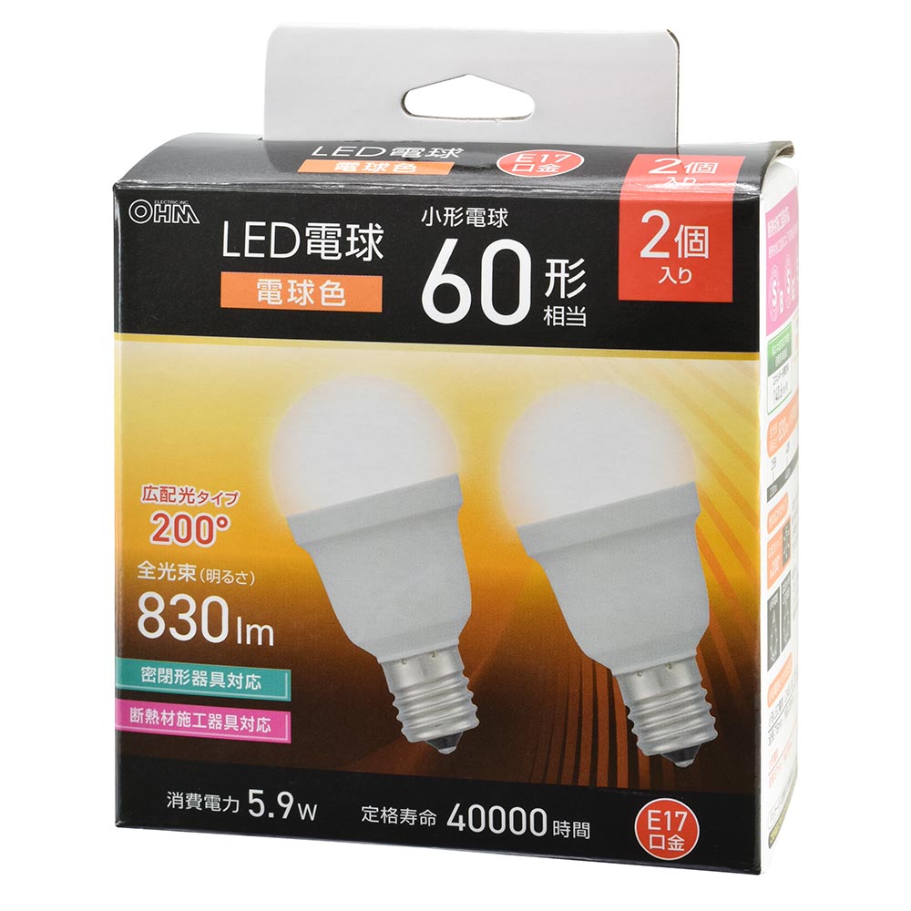LED電球 小形（60形相当/電球色/830 lm/5.9W/E17/Ra83/広配光200°/密閉形器具対応/断熱材施工器具対応/2個入） | 株式会社オーム電機 『会員専用 仕入サイト』