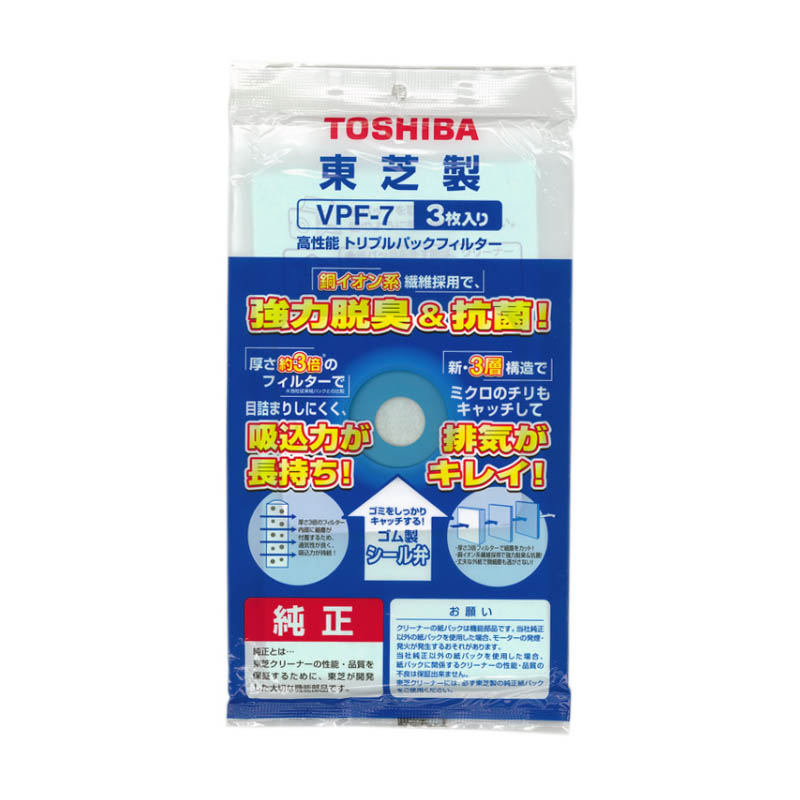 東芝 紙パック 3枚入 VPF-7 | 株式会社オーム電機 『会員専用 仕入サイト』