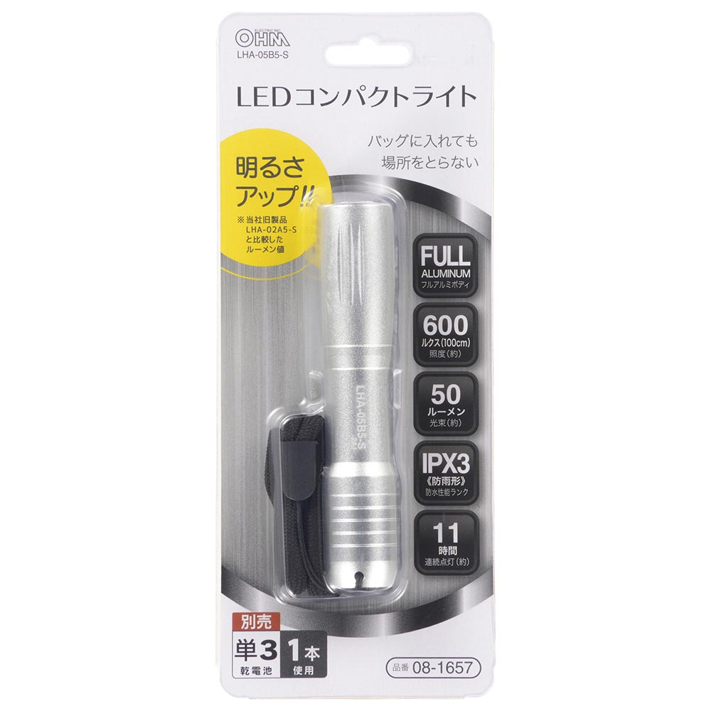 LEDコンパクトライト（フルアルミボディ/白色LED/50 lm/保護等級IPX3/連続使用11時間/単3形×1本使用/シルバー ...