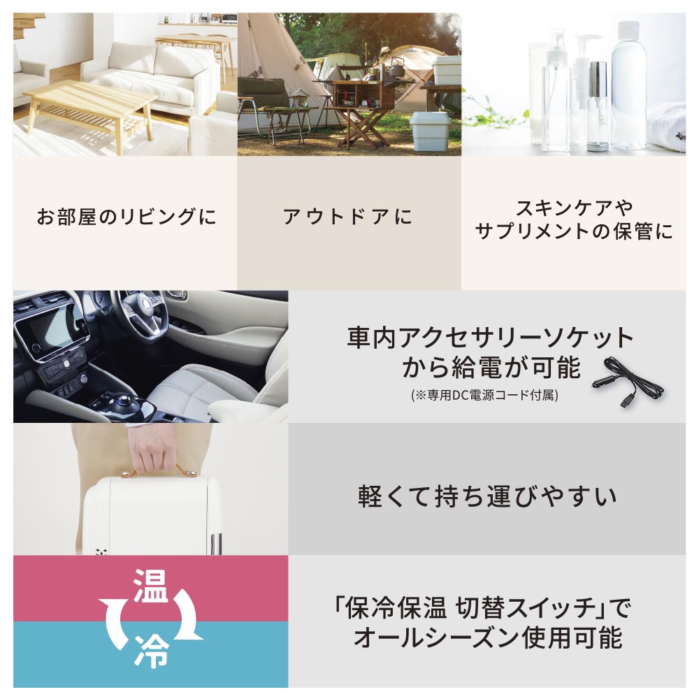 電子式保冷保温ボックス（4L/1.6kg/30W/ホワイト） | 株式会社オーム電機 『会員専用 仕入サイト』