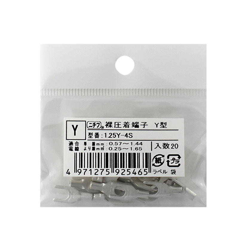 Y型端子（1.25Y-4S/20個入り） | 株式会社オーム電機 『会員専用 仕入サイト』